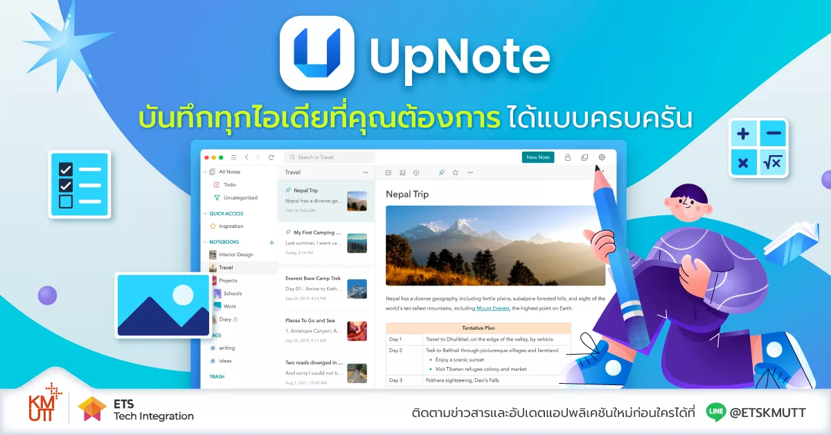 UpNote แอปจดบันทึก จัดระเบียบง่ายทุกสไตล์การเขียน