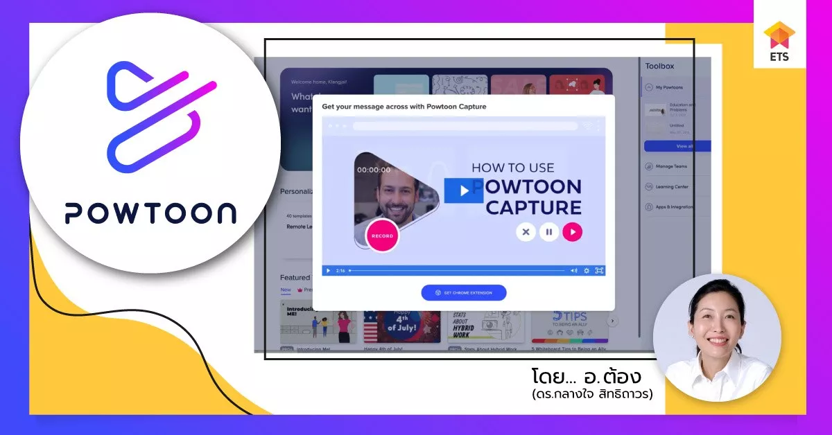 ใครๆ ก็ทำวิดีโอ Animation ได้ ด้วย Powtoon