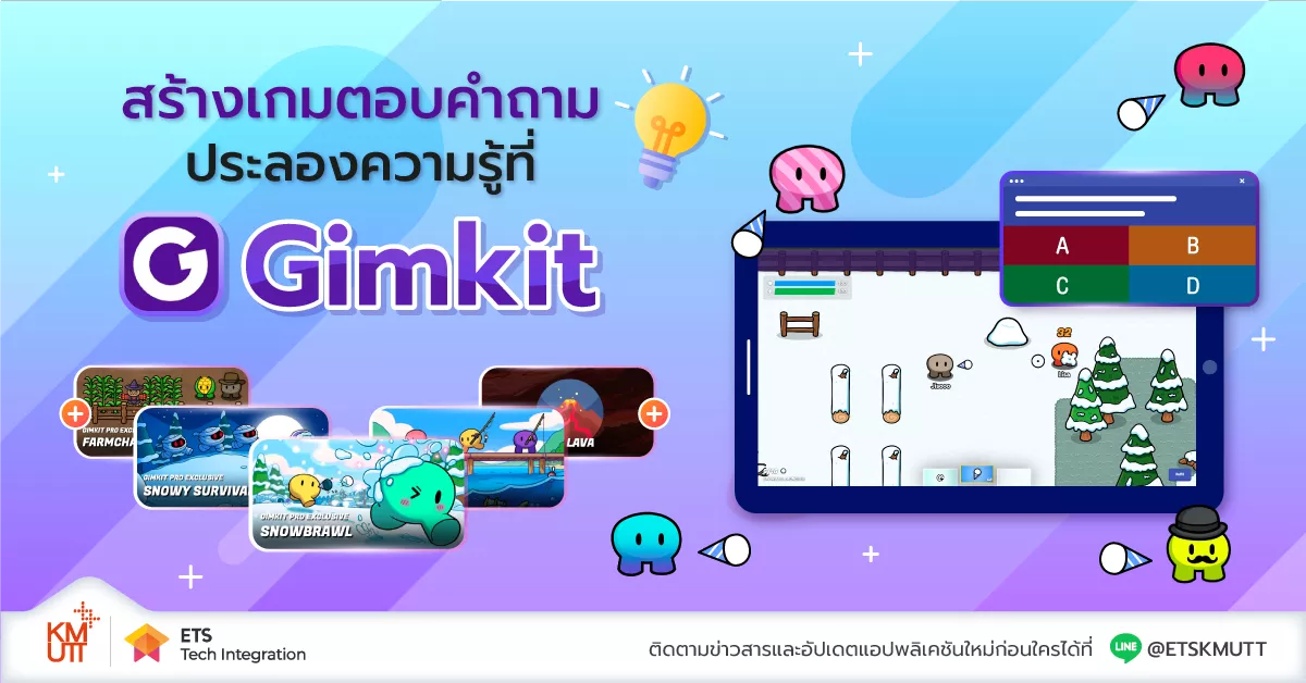 Gimkit ปลุกความท้าทายในห้องเรียนเปลี่ยนชุดคำถามเป็นเกมชิงรางวัล!